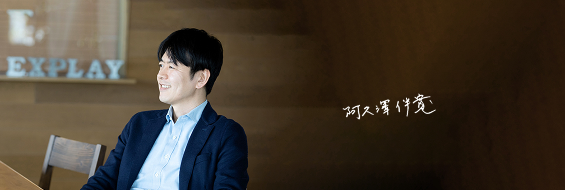 会社情報 - 株式会社ExPlay（ExPlay, Inc.）